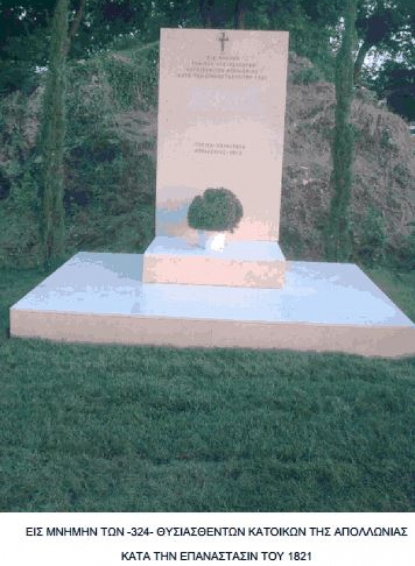 Η ΘΥΣΙΑ ΤΩΝ ΚΑΤΟΙΚΩΝ ΤΗΣ ΠΑΖΑΡΟΥΔΑΣ (ΑΠΟΛΛΩΝΙΑΣ) ΣΤΗΝ ΕΠΑΝΑΣΤΑΣΗ ΤΟΥ 1821